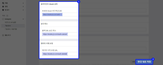 인스타그램 API – Instagram Graph API (Instagram API V2) 연동일지 | 스튜디오 제이티