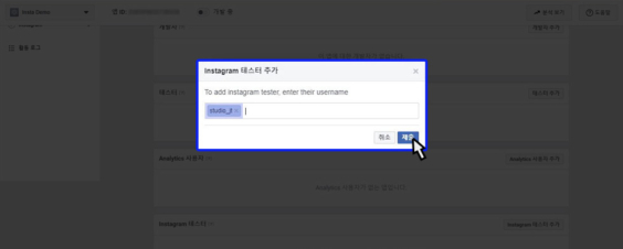 인스타그램 API – Instagram Graph API (Instagram API V2) 연동일지 | 스튜디오 제이티