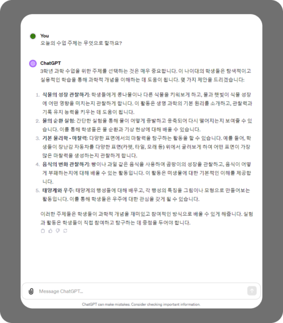 ChatGPT 사용자 가이드: Custom Instructions 알아보기 | 스튜디오 제이티